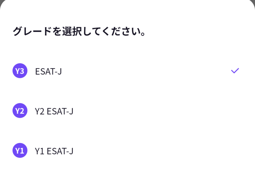 【ESAT-J】東京都 中学校英語スピーキングテスト｜Y1Y2に対応するアップデートを配信しました【対策アプリ】 - Musio English Blog