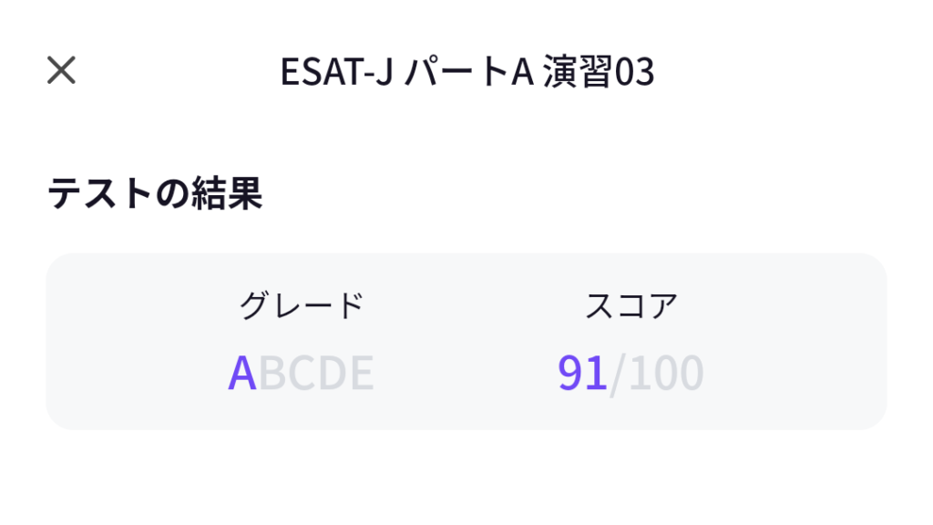 【ESAT-J】東京都 中学校英語スピーキングテスト｜各パートごとに練習できる機能を追加しました【対策アプリ】 - Musio English Blog