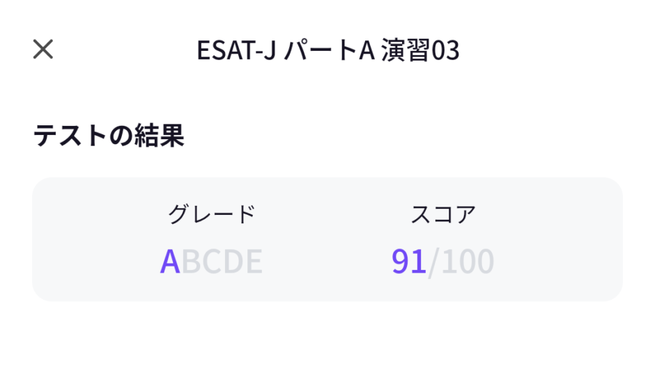 【ESAT-J】東京都 中学校英語スピーキングテスト｜各パートごとに練習できる機能を追加しました【対策アプリ】 - Musio English Blog