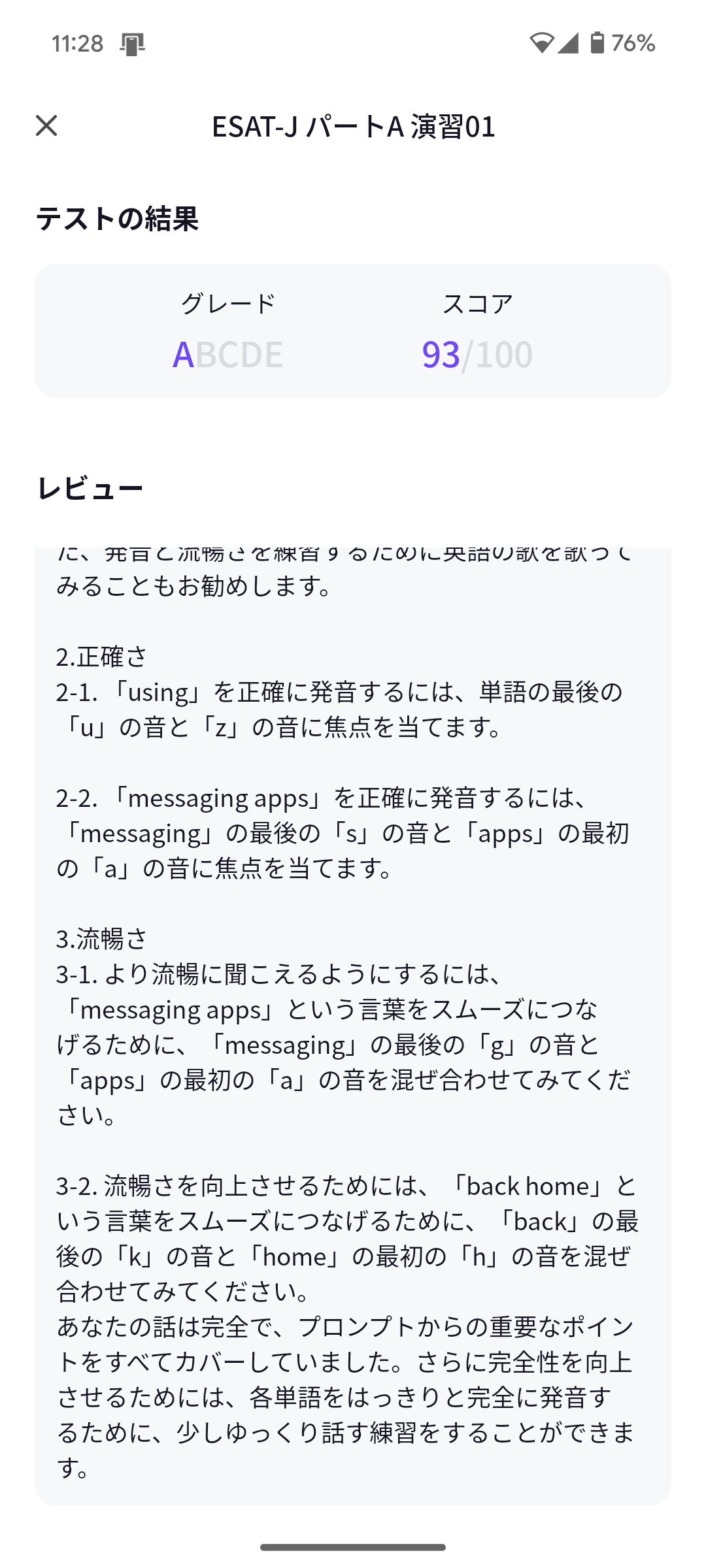 【ESAT-J】東京都 中学校英語スピーキングテスト｜Musio ESAT-Jアプリのご案内【対策アプリ】 - Musio English Blog