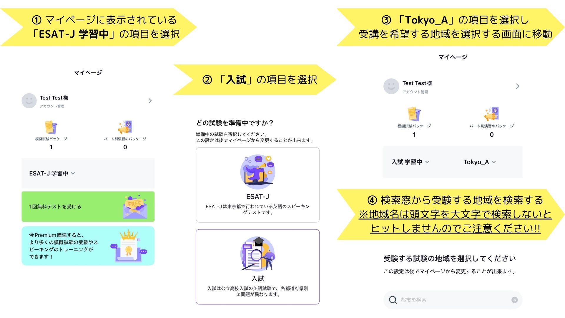 【Musio ESAT-J & 入試】入試対策も可能に！スピーキング対策アプリ「Musio ESAT-J」が新機能追加と共にアップデートされました！【対策アプリ】 - Musio ...