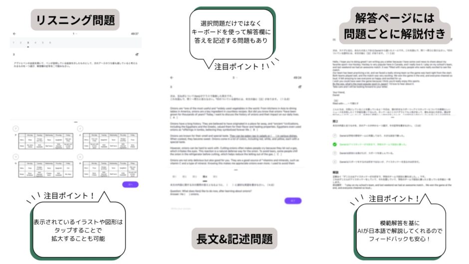 【Musio ESAT-J & 入試】入試対策も可能に！スピーキング対策アプリ「Musio ESAT-J」が新機能追加と共にアップデートされました！【対策アプリ】 - Musio ...
